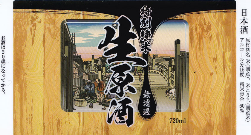 The best labels from Japan and China - Label and Narrow Web
